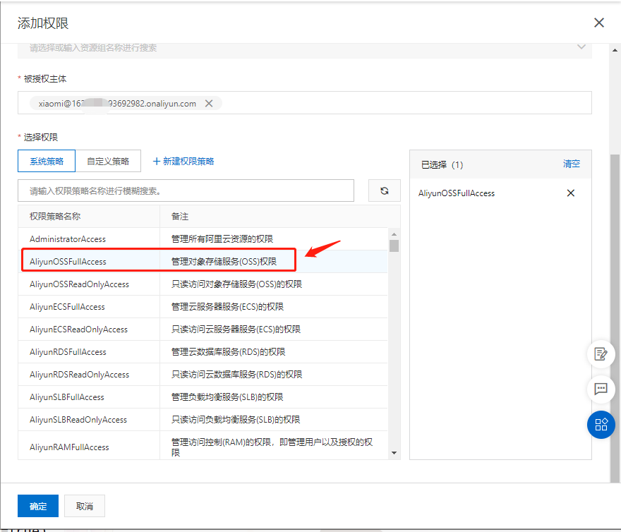 如何获取 OSS AccessKeyId、AccessKeySecret_ossaccesskeyid-CSDN博客