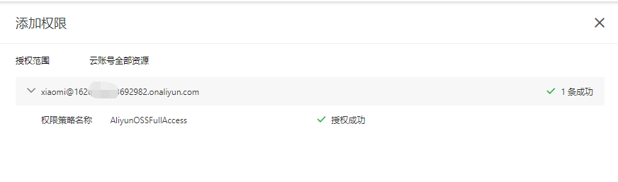 如何获取 OSS AccessKeyId、AccessKeySecret_ossaccesskeyid-CSDN博客