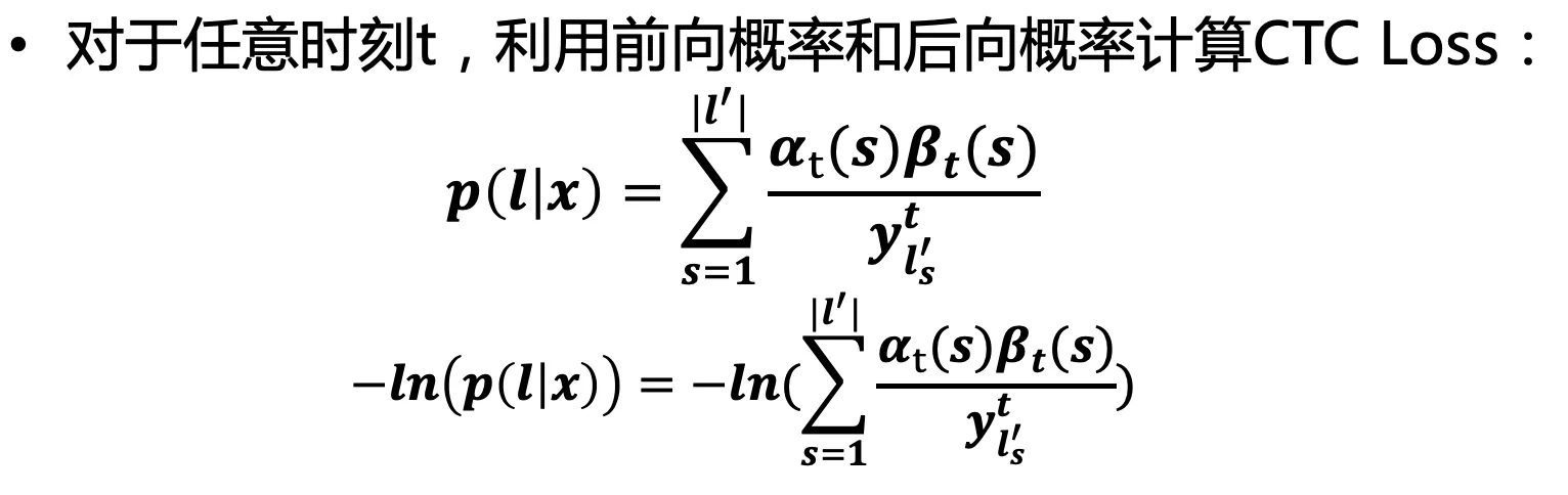 CTC算法详解之训练篇_ctc 训练-CSDN博客