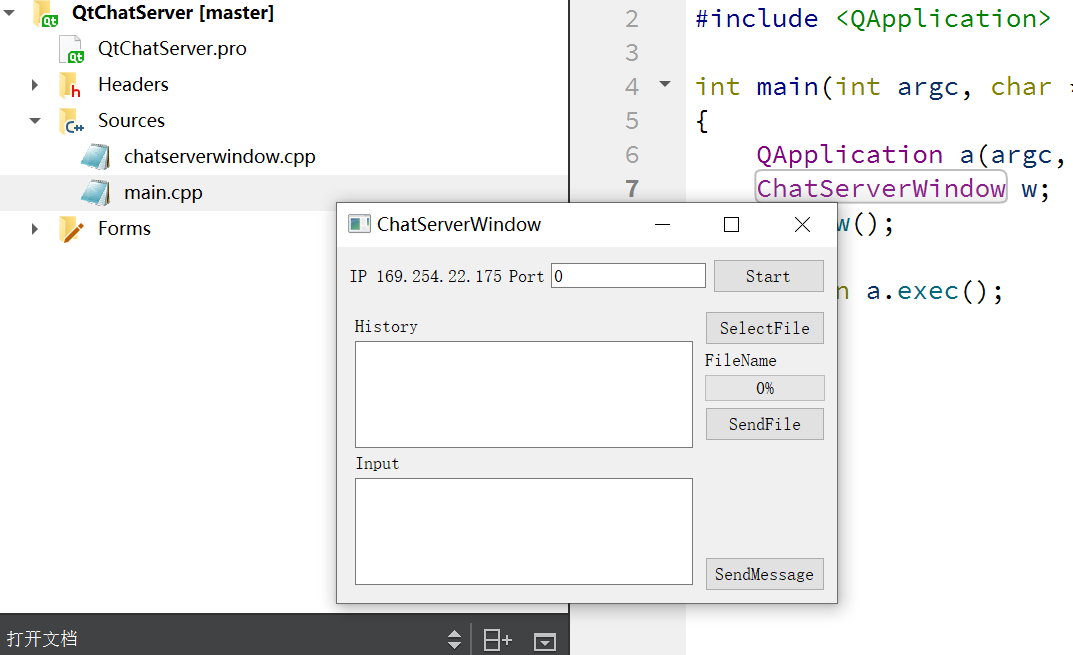 使用QSocket实现的文件传输软件（聊天）_qt聊天室传输文件-CSDN博客