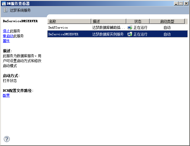 达梦数据库DM8-windows环境安装(图文详情)_达梦数据库安装图解-CSDN博客