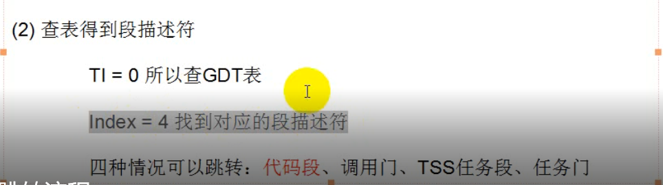 6.JMP FAR段间跳转（长跳）-CSDN博客