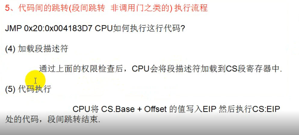 6.JMP FAR段间跳转（长跳）-CSDN博客