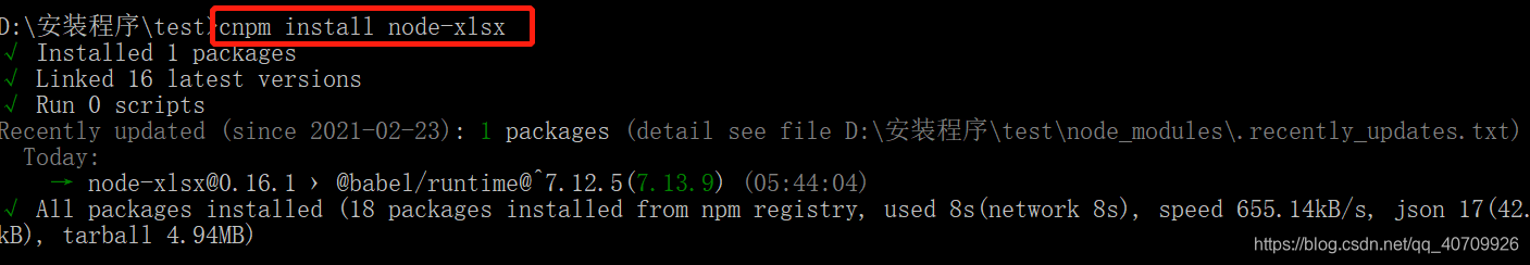 Nodejs处理excel 出现npm下载node Xlsx问题npm I Xlsx S很慢 Csdn博客