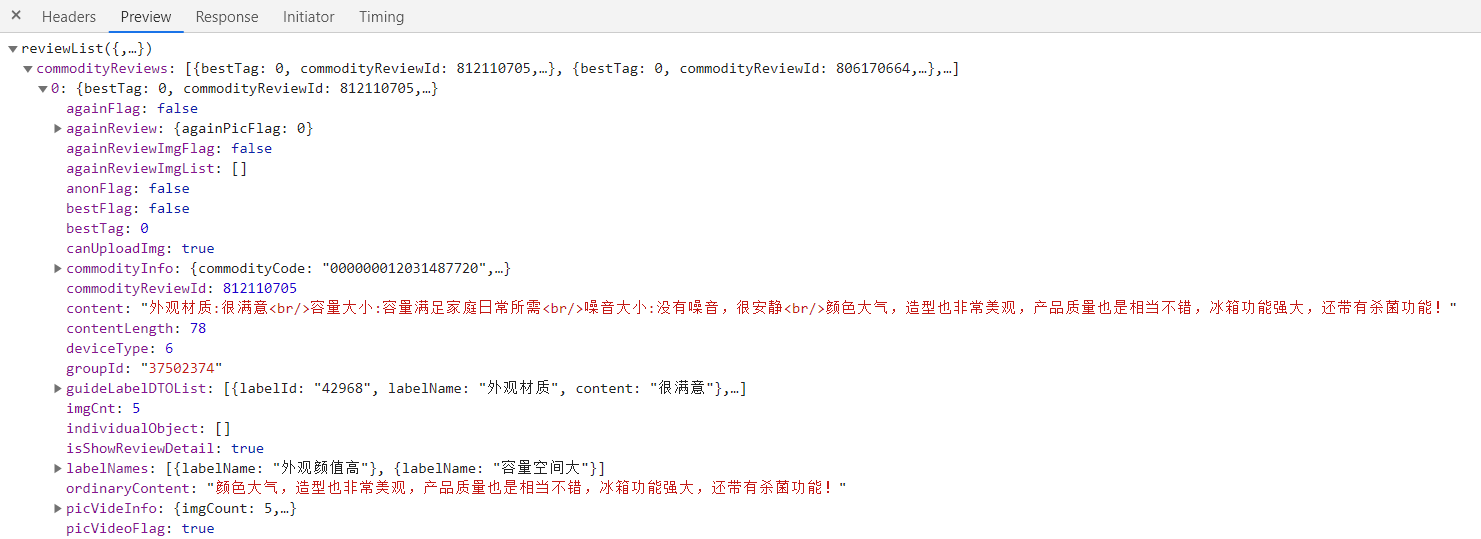 Python爬取苏宁商品评论 爬取用户评论 Csdn博客