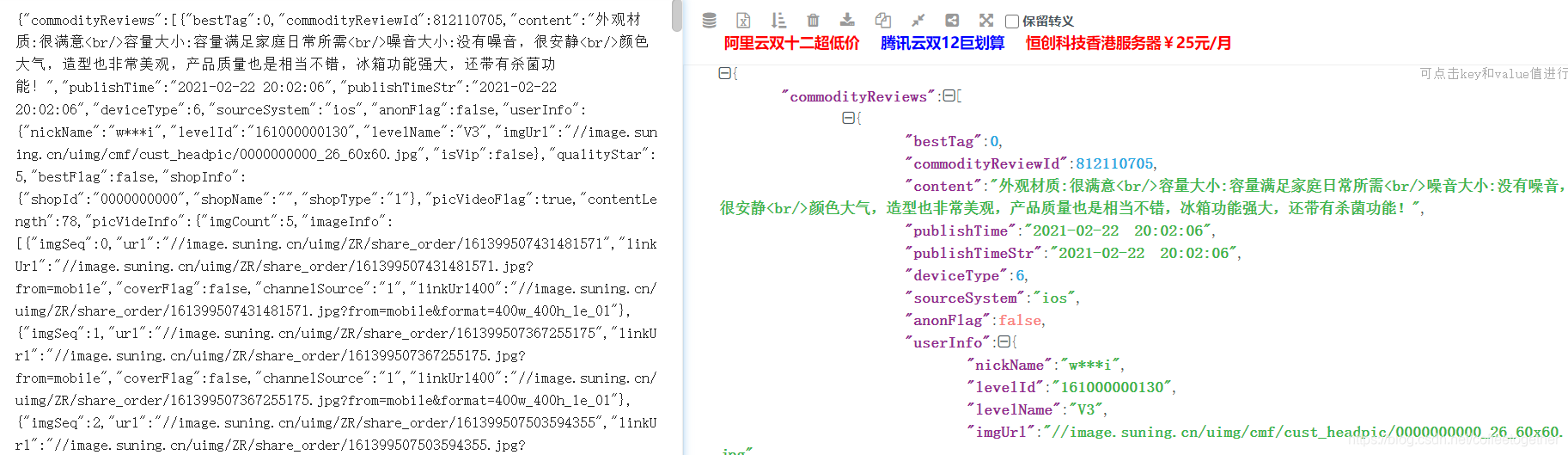 Python爬取苏宁商品评论爬取用户评论 Csdn博客
