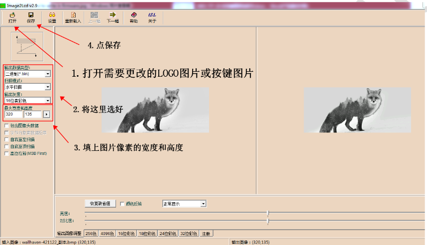 MKS TFT（3d打印触屏屏幕）如何定制客制化图标及logo制作说明_marlin设置tft触摸屏-CSDN博客
