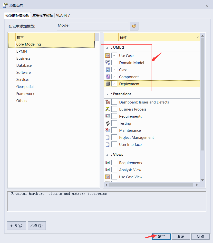 Enterprise Architect 12 快速入门一_enterprise architect12-CSDN博客