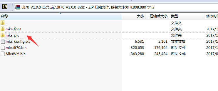 MKS TFT（3d打印触屏屏幕）如何定制客制化图标及logo制作说明_marlin设置tft触摸屏-CSDN博客