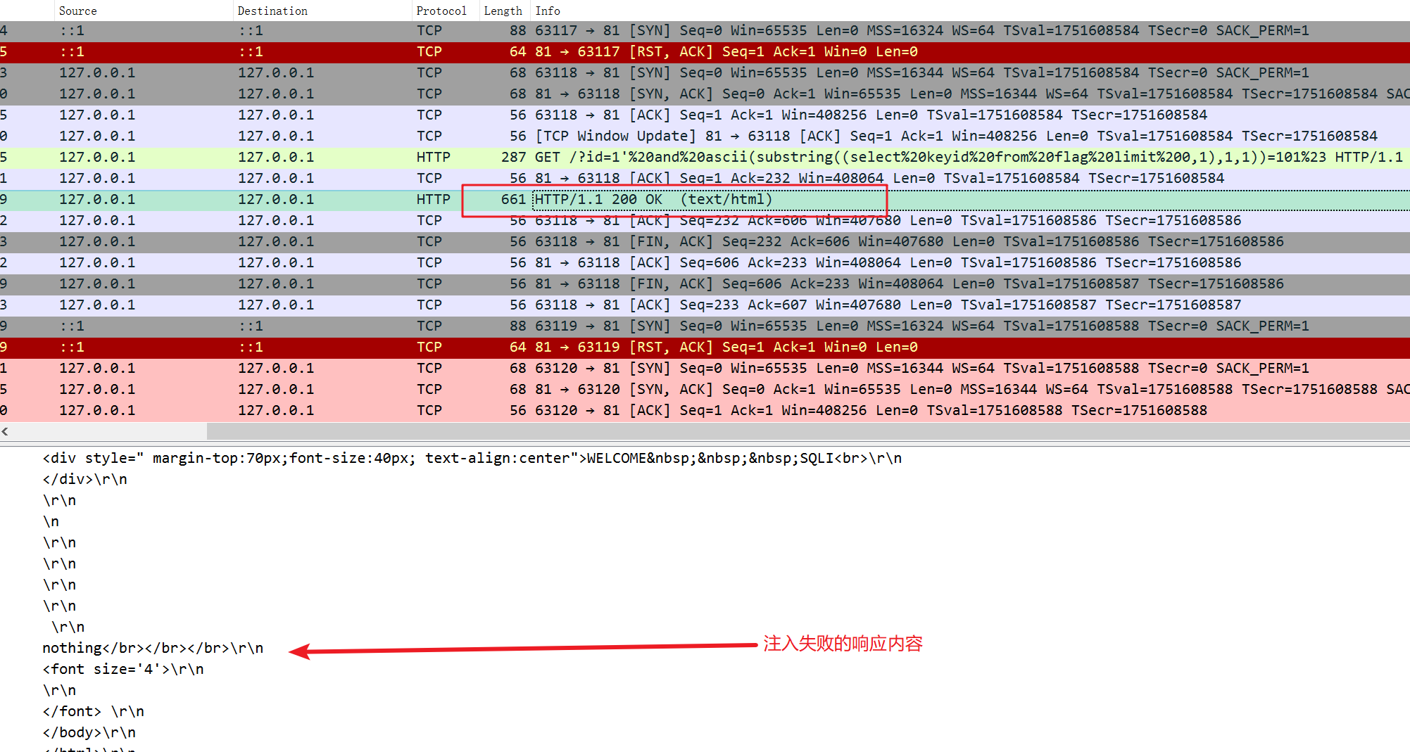 Wireshark分析sql布尔盲注流量包_sql注入wireshark抓包分析-CSDN博客