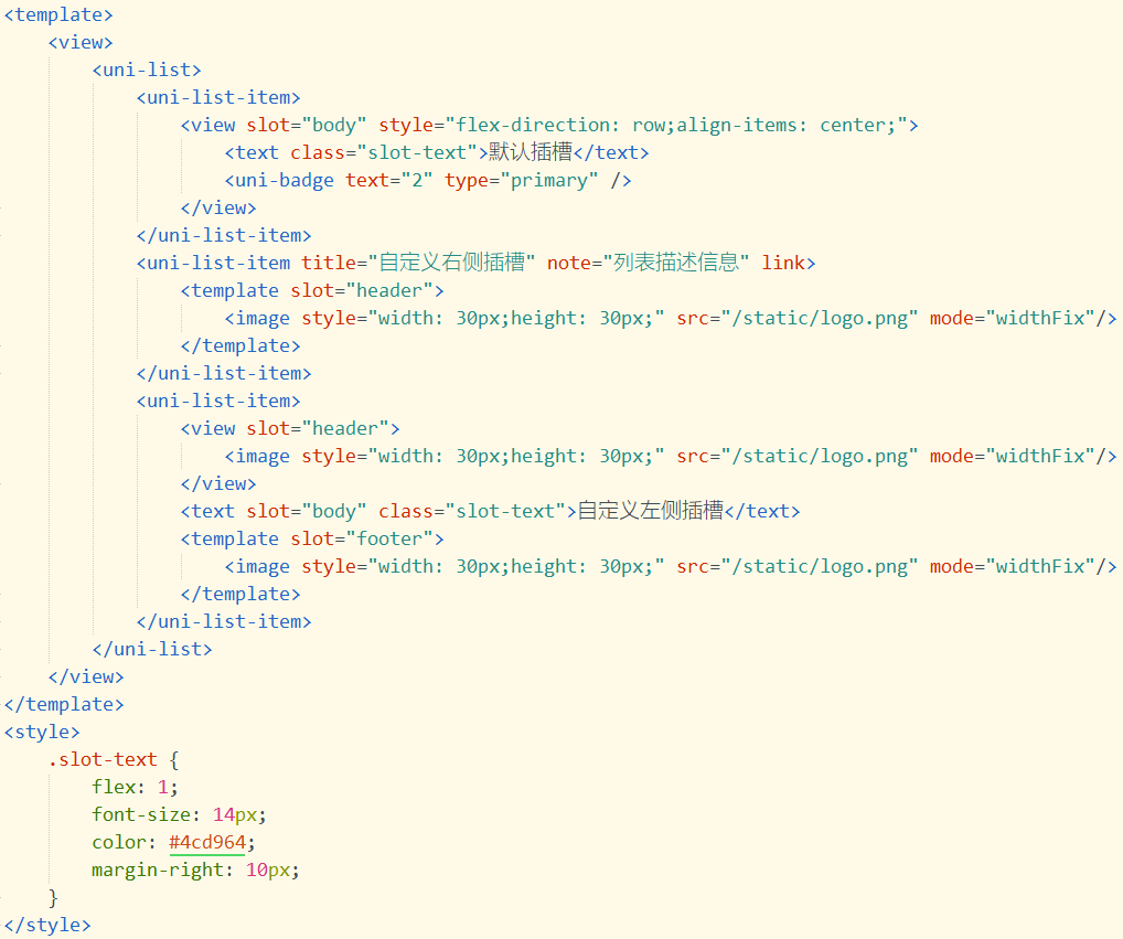 uniapp组件-ui-list列表_uni-list-CSDN博客