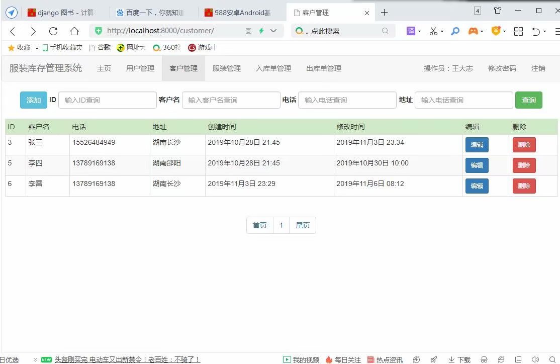 Python基于django服装仓库进销存库存管理系统 计算机毕业源码设计django库存管理系统 Csdn博客