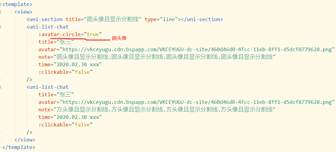 uniapp组件-uni-list-chat聊天列表-CSDN博客