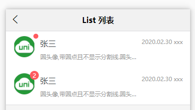 uniapp组件-uni-list-chat聊天列表-CSDN博客