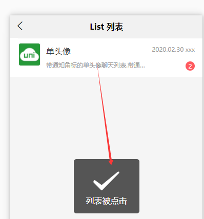 uniapp组件-uni-list-chat聊天列表-CSDN博客