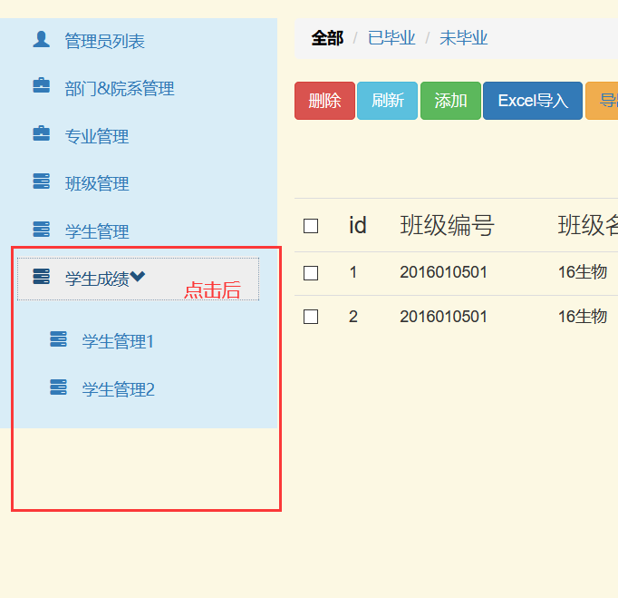 Bootstrap下的二级菜单bootstrap二级菜单 Csdn博客 