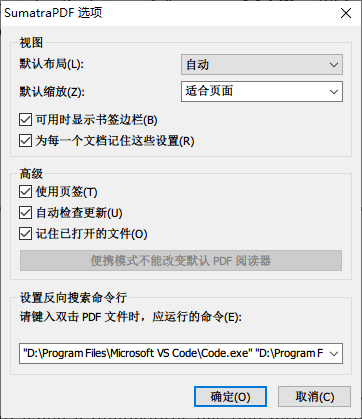 VsCode+LaTexWorkshop外置PDF预览配置（2021.3.3）_vscode 设置latex外部浏览器预览-CSDN博客