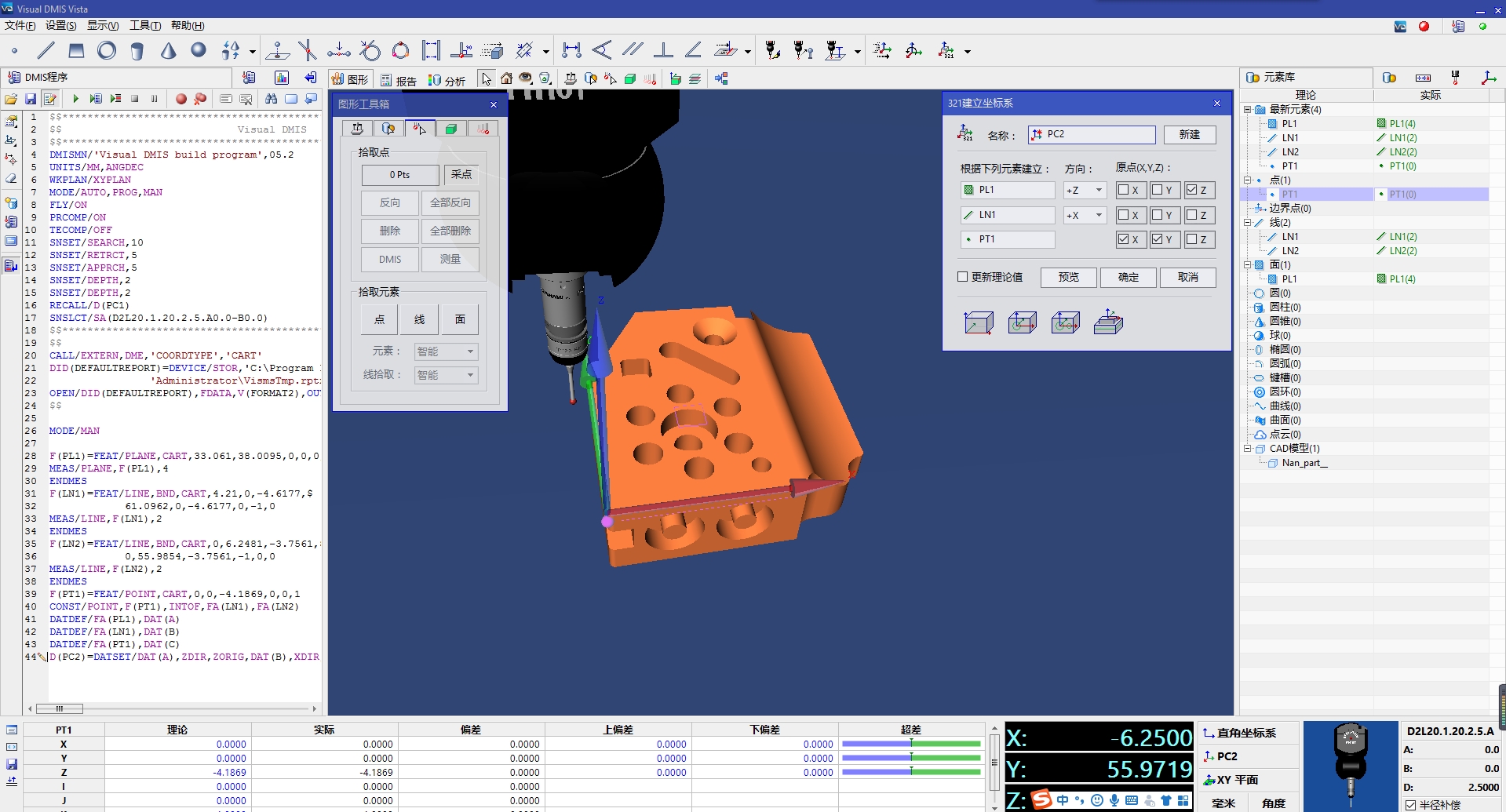 Three coordinate detection Visual DMIS - Programmer Sought