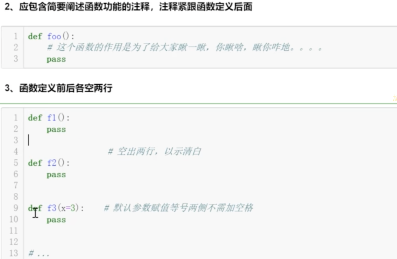 Python 基础（五）函数_python中prob函数-CSDN博客
