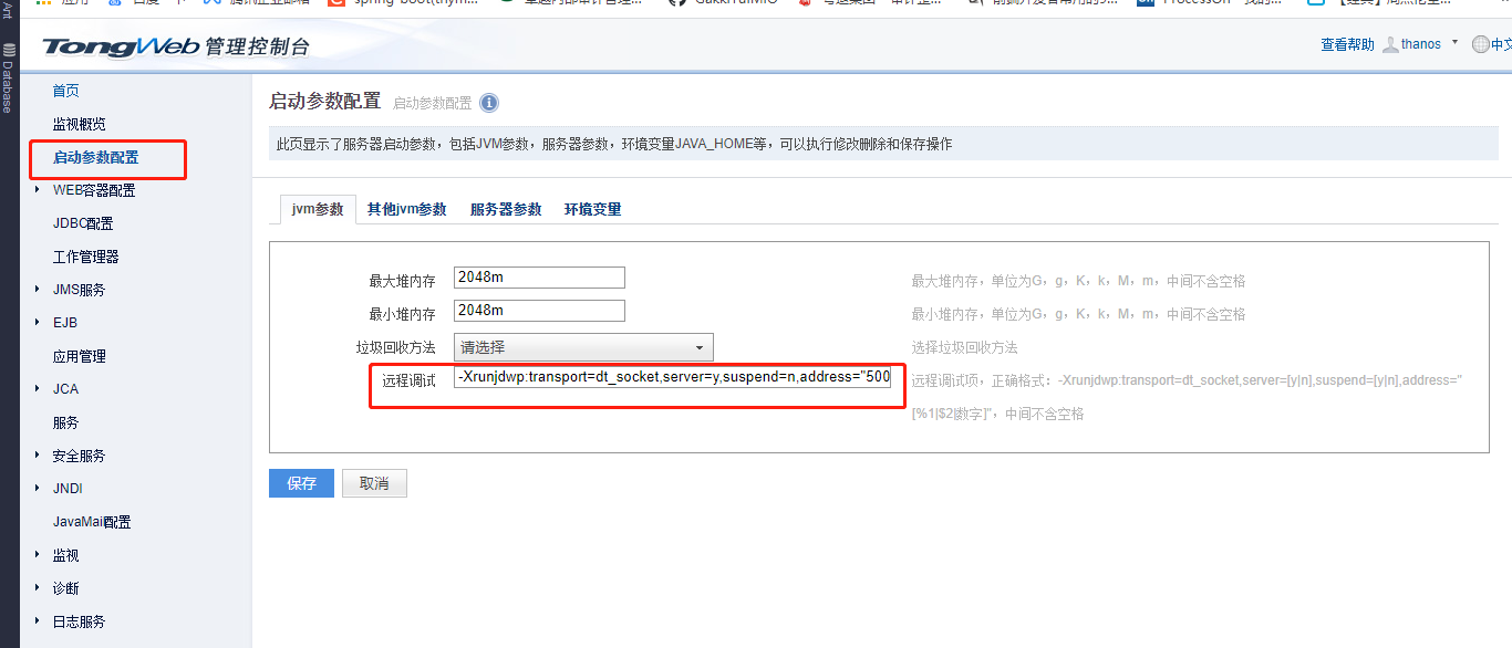 如何在IDEA中配置TongWeb（东方通）部署项目_idea如何配置东方通-CSDN博客