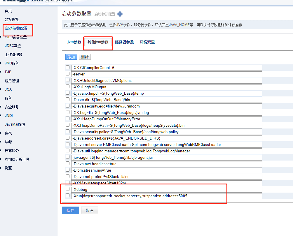 如何在IDEA中配置TongWeb（东方通）部署项目_idea如何配置东方通-CSDN博客