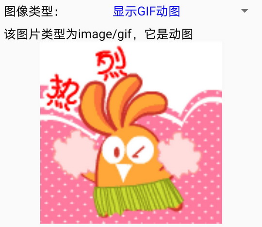 Android开发笔记（一百七十四）图像解码器ImageDecoder_imagedecoder接口支持的图片分别率-CSDN博客