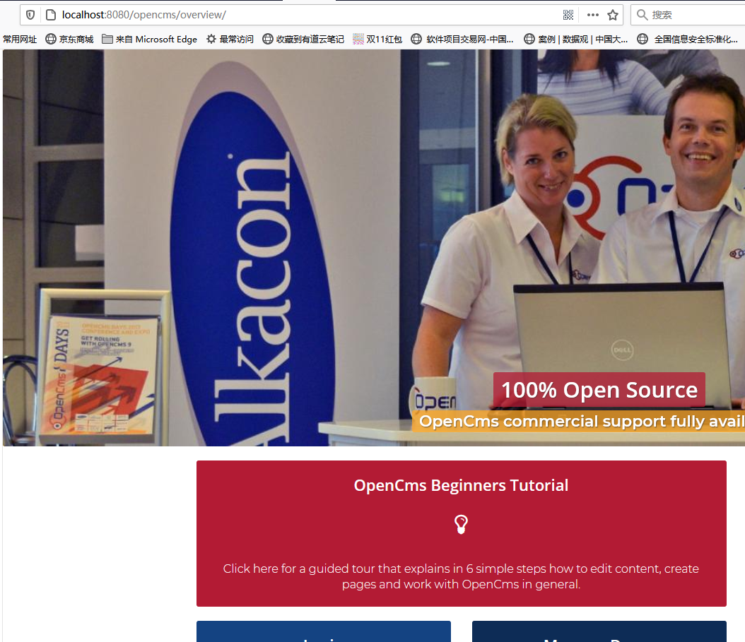 OpenCMS 11 （一）安装配置-CSDN博客