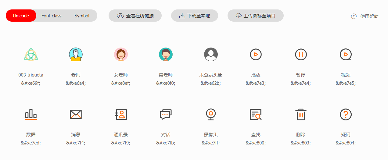 React Native 中Iconfont图标使用_react native 阿里iconfont-CSDN博客