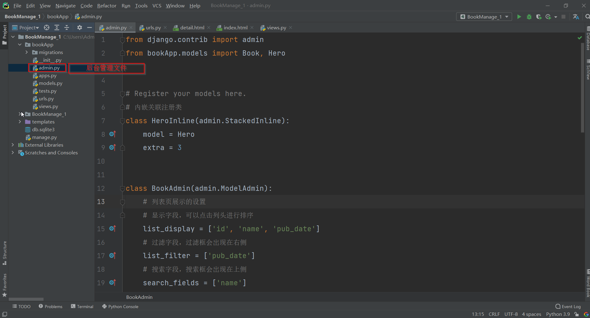 Django快速入门 —— 自定义管理页面 （图书管理系统）_django管理界面修改-CSDN博客