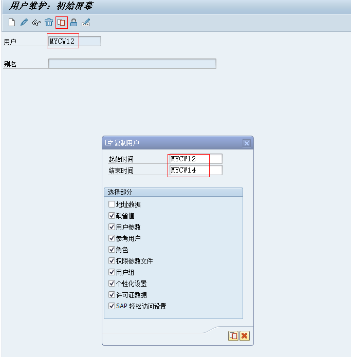 SAP日常运维知识(Basis的基本命令)_sap sm51查看资源-CSDN博客