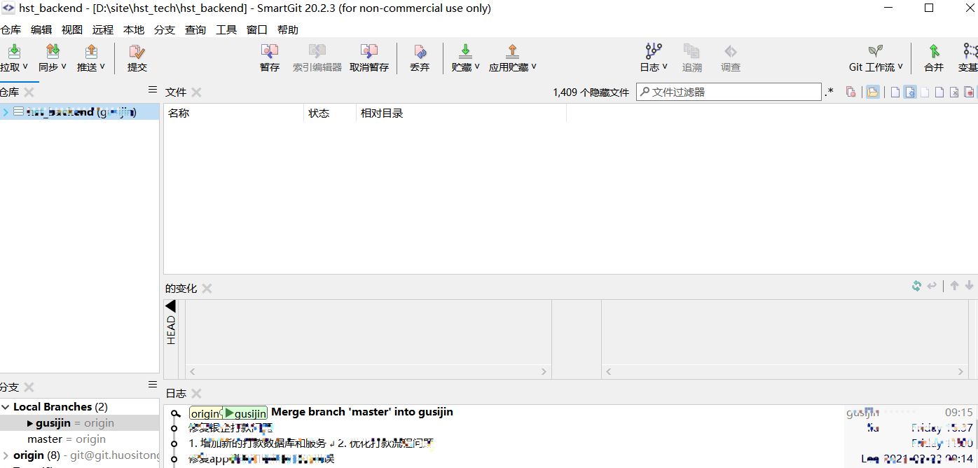 smartGit使用之切换界面视图_smartgit 窗口切换-CSDN博客