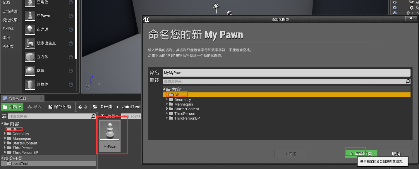 想UE4制作拼接_ue4字符串拼接-CSDN博客
