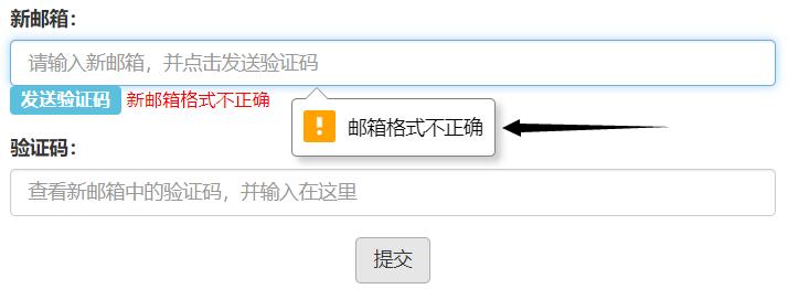 html中input文本框的内容不符合要求时的错误提示_input验证输入数据错误时候的提示框-CSDN博客