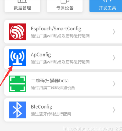 esp8266 (本质也是arduino)+blinker 实现一键配网点灯_blinker ap配网-CSDN博客