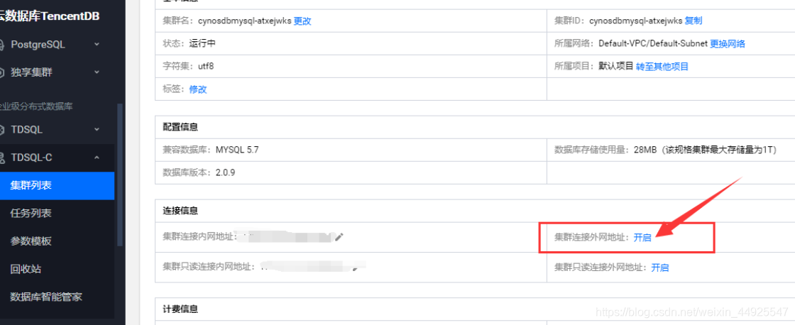Python连接腾讯云数据库tdsql C(原cynosdb)python连接tdsql三方库 Csdn博客