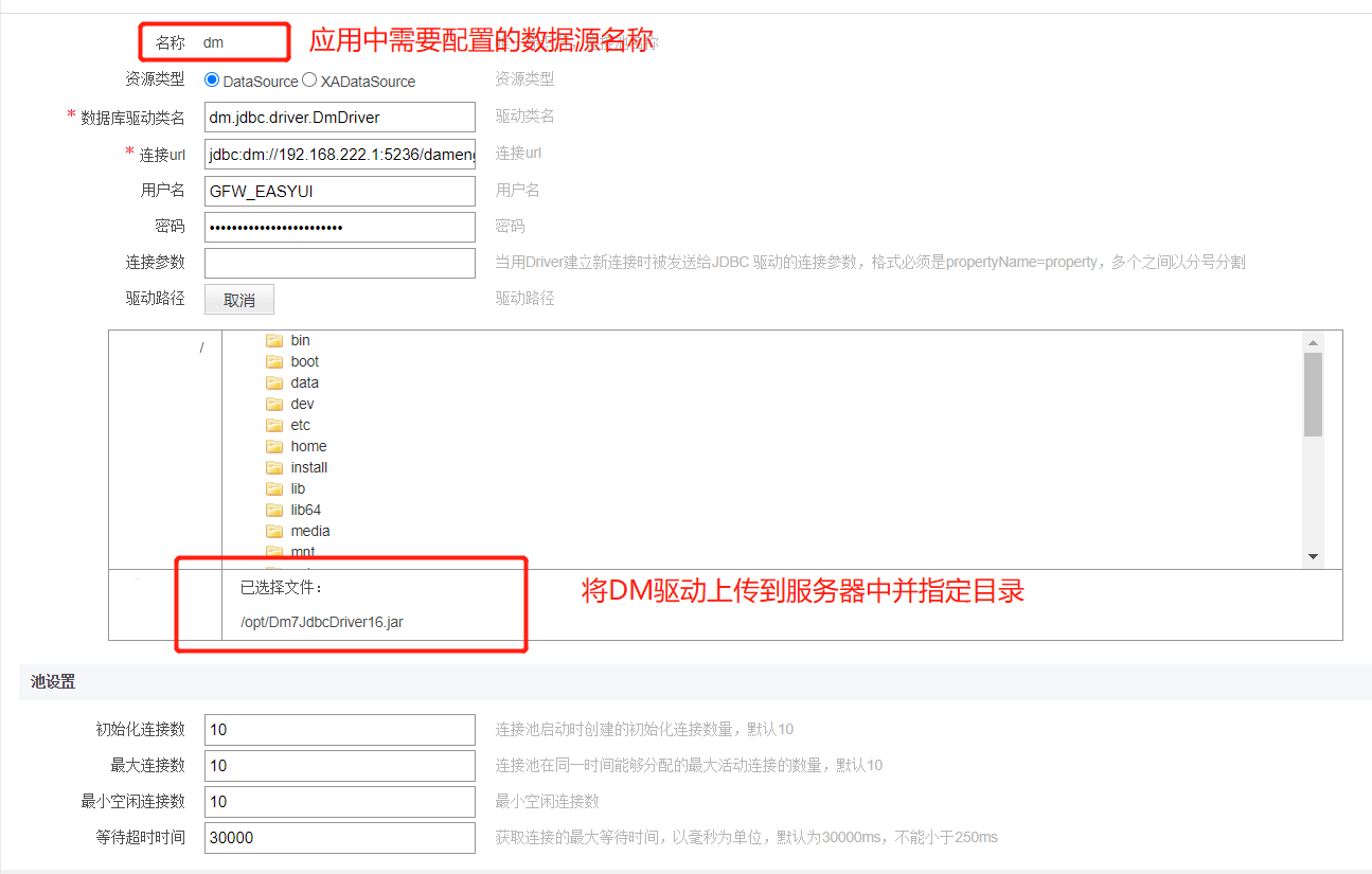 TONGWEB\TOMCAT下，SPRINGMVC+JNDI连接DM数据源_tongweb部署springmvc项目-CSDN博客