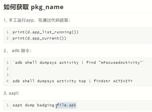 在cmd命令窗口对abdroid应用包名查看_com.android.internal.display.cutout.emulation.doub_烛宝的博客-CSDN博客