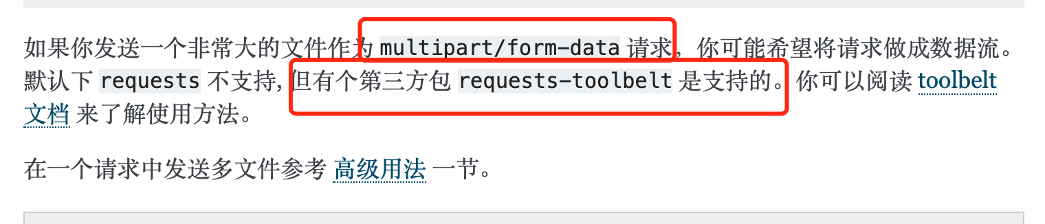 reuqest-toolbet库生成multipart/form-data格式数据（Python）_txwsmsm7023_的博客-CSDN博客