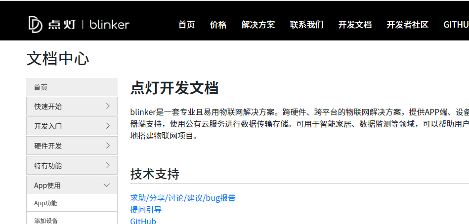 esp8266 (本质也是arduino)+blinker 实现一键配网点灯_blinker ap配网-CSDN博客