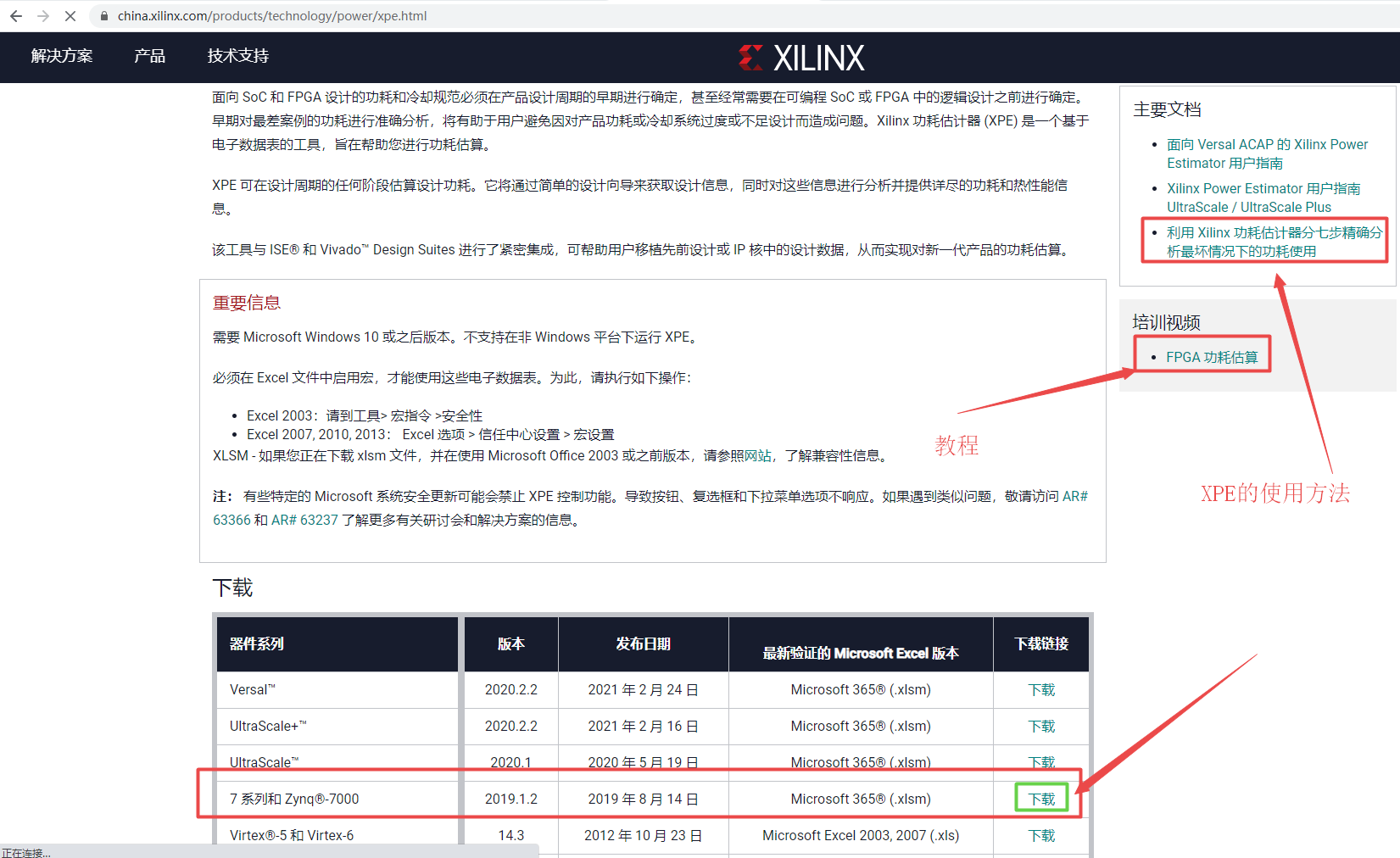 Xilinx FPGA设计文件查找的方法_xilinx官网查找fpga文件-CSDN博客