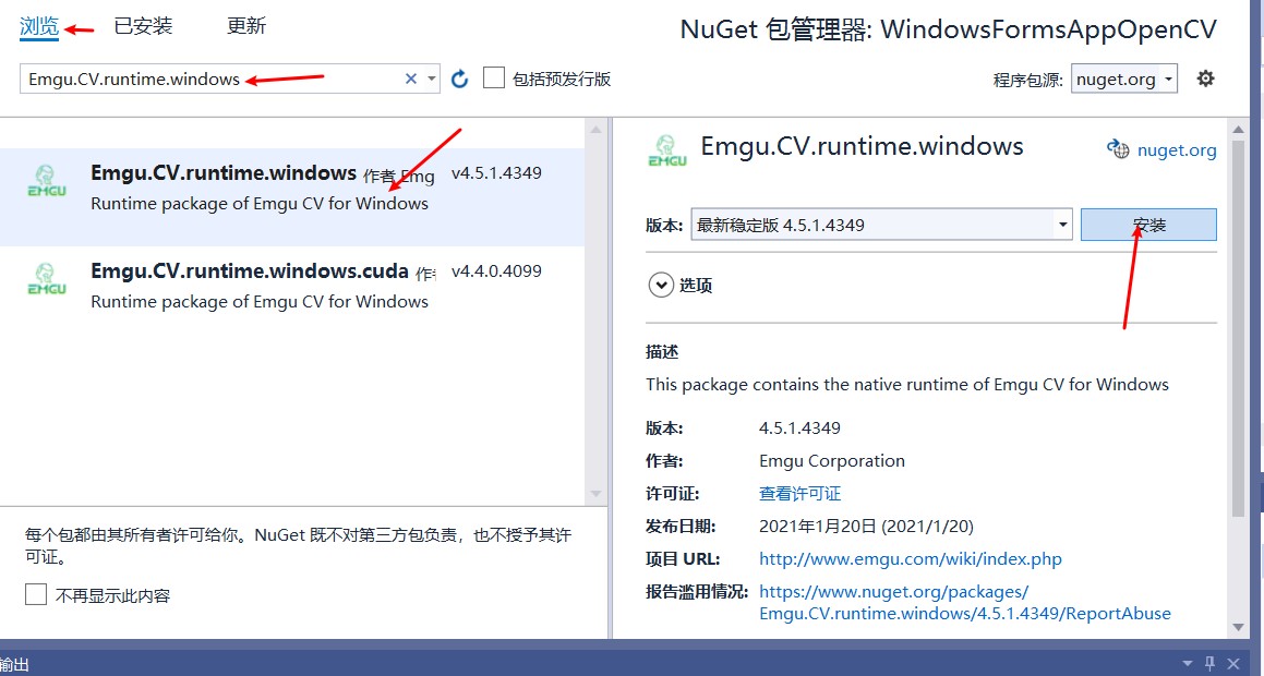 Emgu CV + C# 图像处理（一） ：使用NuGet程序包，无需配置环境_c# 图像 nuget-CSDN博客