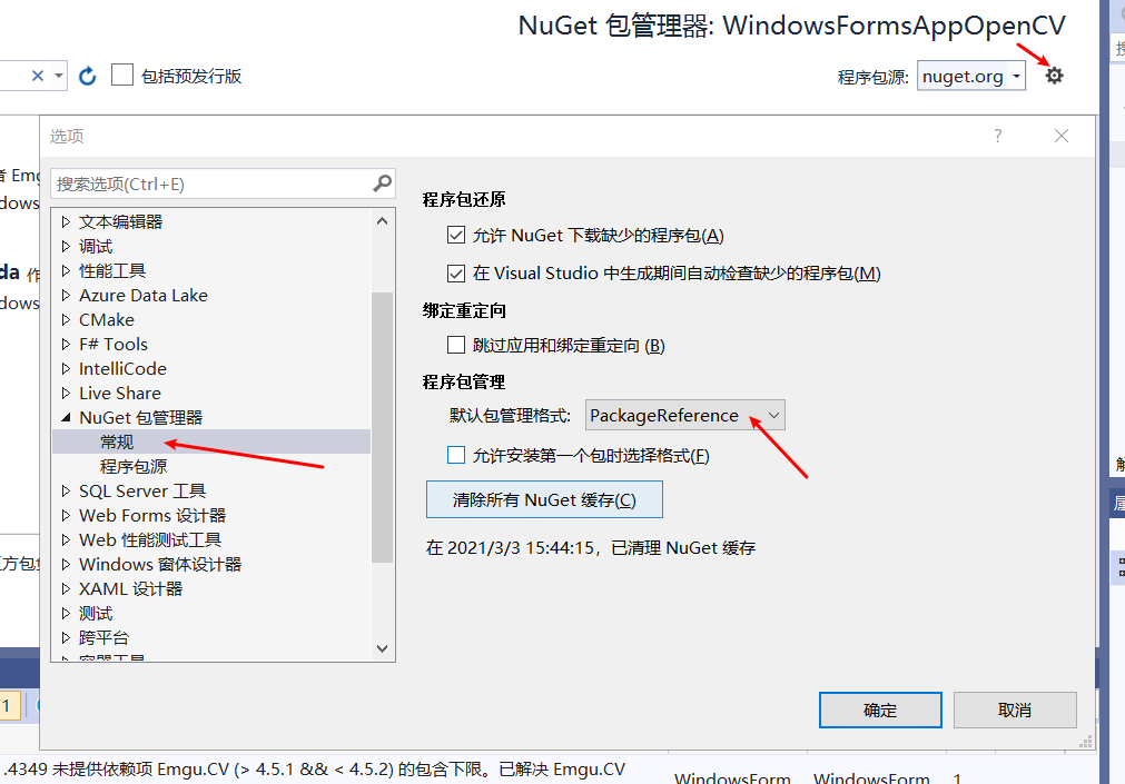 Emgu CV + C# 图像处理（一） ：使用NuGet程序包，无需配置环境_c# 图像 nuget-CSDN博客