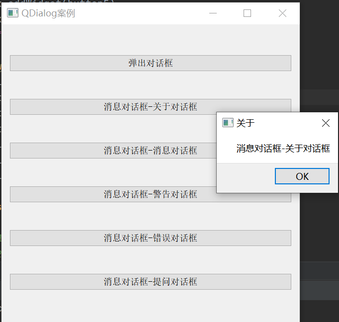 pyqt对话框（QDialog及QMessageBox消息对话框）_qmessagebox qdialog-CSDN博客