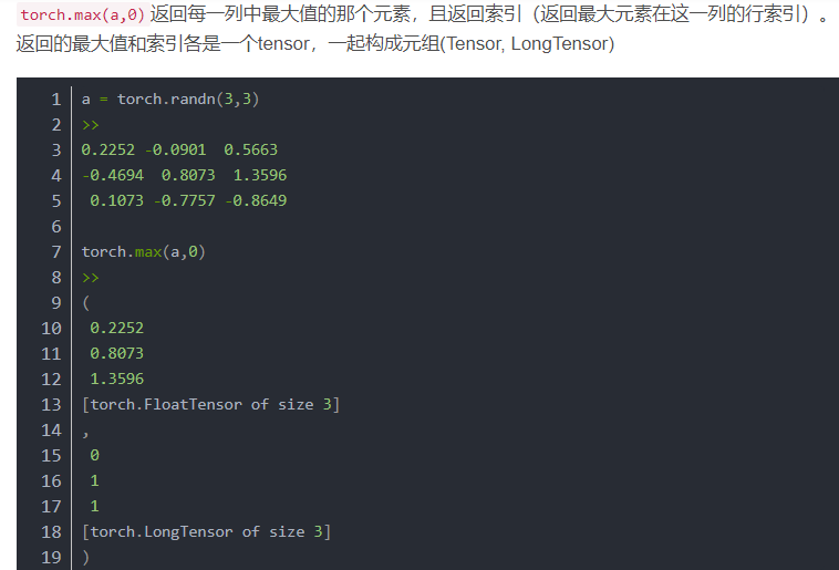 torch.max() x.item() x.sum() x.size(0) x.squeeze()-CSDN博客