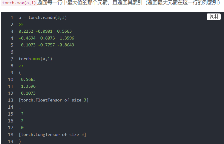 torch.max() x.item() x.sum() x.size(0) x.squeeze()-CSDN博客