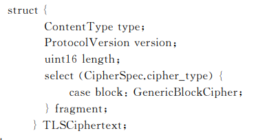 GMSSL 与 TLS 1.1 区别_gmtlsv1-CSDN博客