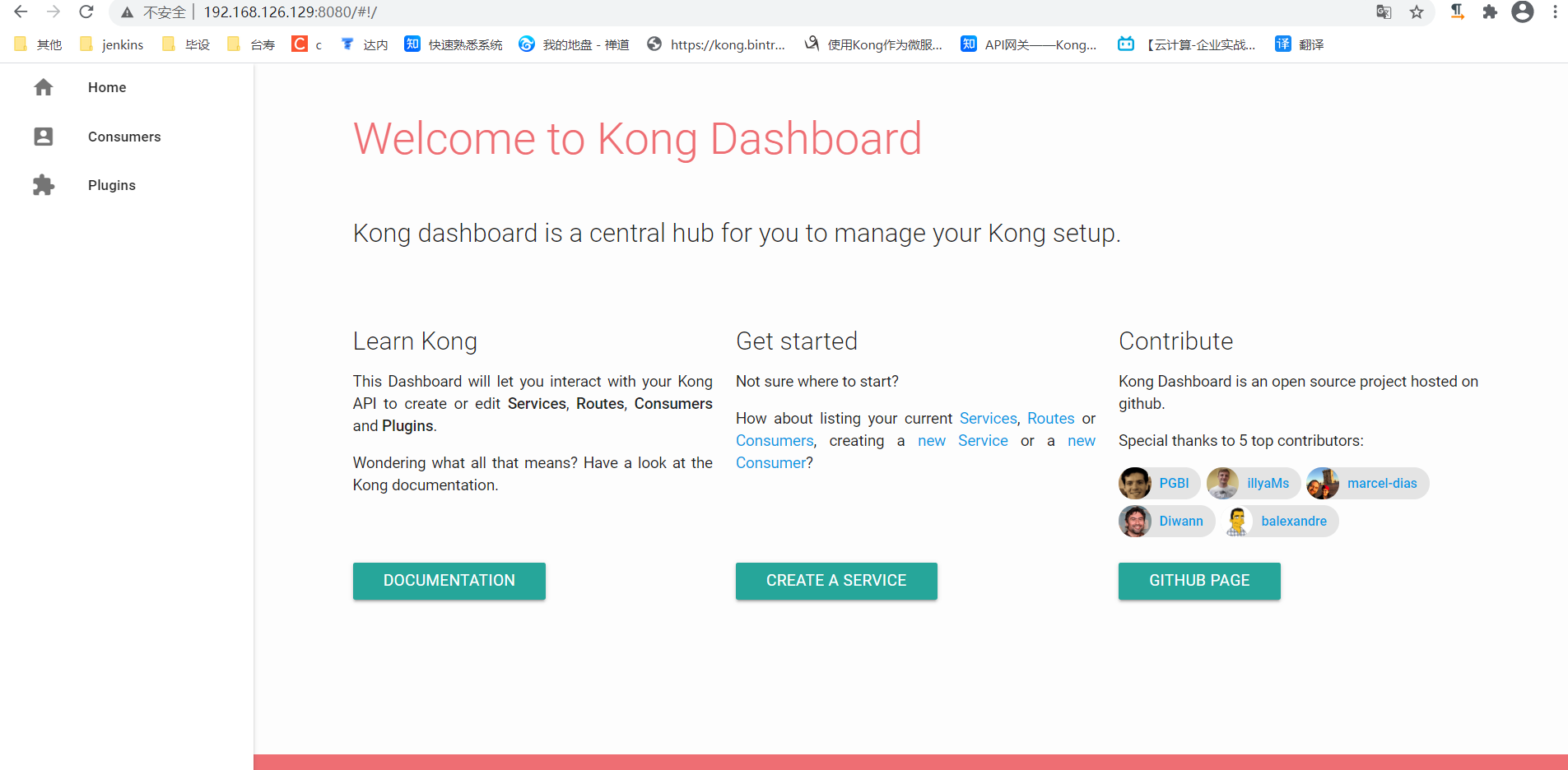 Kong 网关 快速入门-CSDN博客