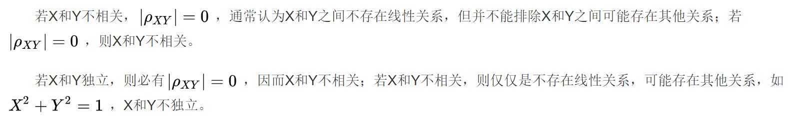 Pearson&Spearman&Kendall相关系数及Python实现_jupyter已知x,y数据,计算两个变量之间的相关系数,pearson,spearman相关系数,-CSDN博客