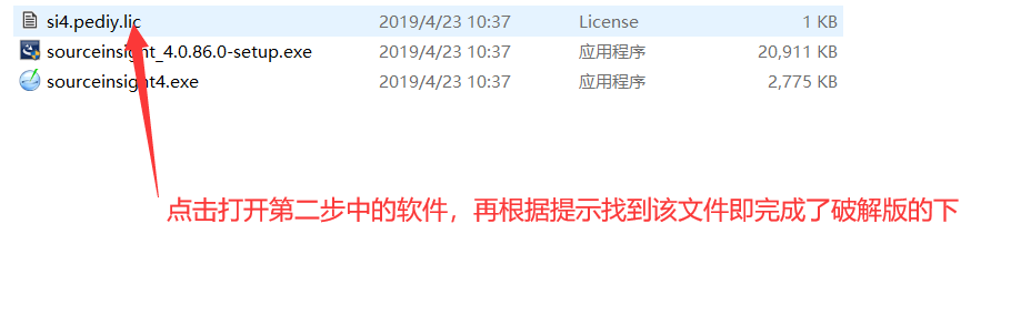 source insight4.0破解版下载及使用方法-CSDN博客