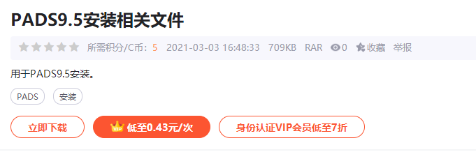 PADS9.5解决“No license was found for featrue pwrshell”的问题_pads no license was found-CSDN博客